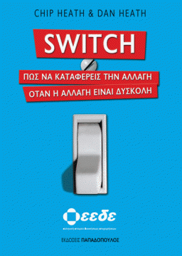 Switch - Heath Brothers Heath Brothers