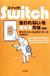 Switch - Heath Brothers Heath Brothers